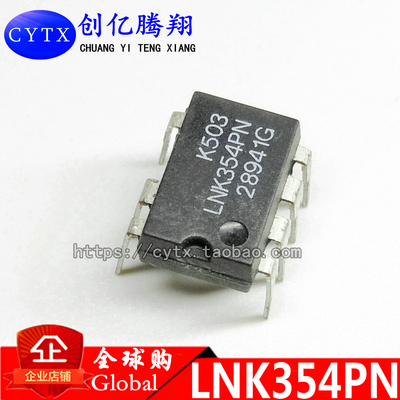 LNK354PN LNK354P 液晶电源管理芯片DIP7现货 可直拍