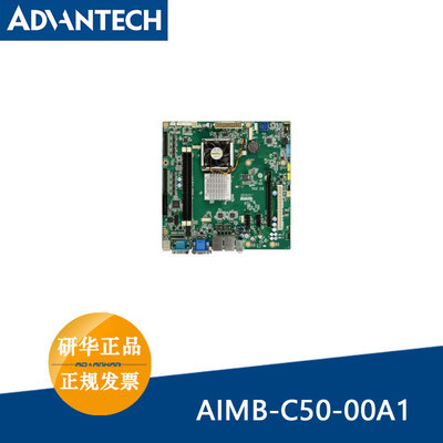 研华自主化兆芯主板AIMB-C50