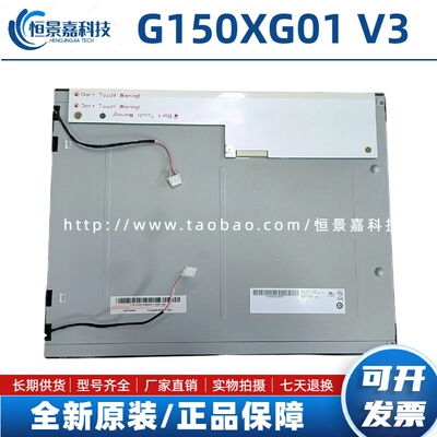 新友达15寸G150XG01 V3/M150XN07 V.9/G150XG03 V.0/V.1/V.2/V.3