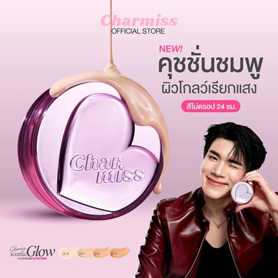Charmiss紫爱心气垫持久遮瑕保湿