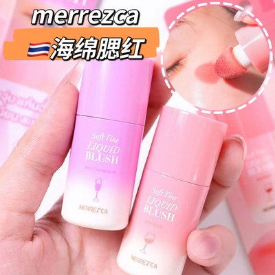 泰国merrezca海绵液体腮红持久显色soft tint liquid blush