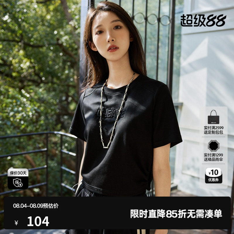 U/TI黑色设计感镂空短款T恤女 百搭简约休闲上衣尤缇棉感夏季新款