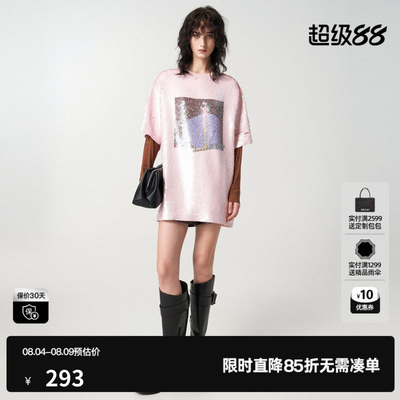 U/TI浅粉色假两件亮片长袖T恤女 设计感休闲上衣尤缇时尚新款
