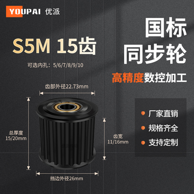 YOUPAI现货精加工内孔同步轮传动