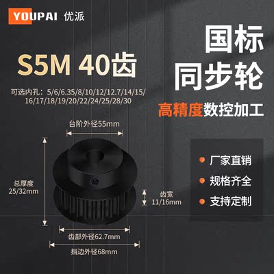 YOUPAI现货精加工内孔同步轮传动