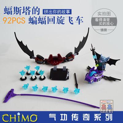 新款玩具蝙蝠回旋飞车益智拼装