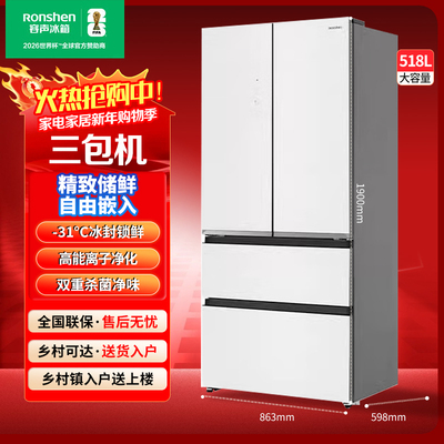 容声BCD-518WKM1MPGZA零嵌法式