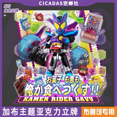 布鲁可群星版 加布积木人专用立牌 儿童玩具二次元周边