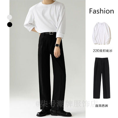 港风春秋季垂感西裤男直筒免烫宽松西装长裤十分裤黑色阔腿拖地裤
