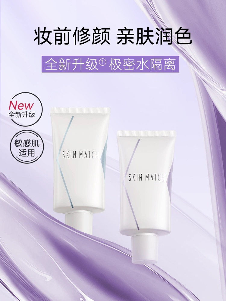 极密水光透修颜隔离妆前乳正品清透妆前乳拉丝遮瑕素颜霜合一提亮