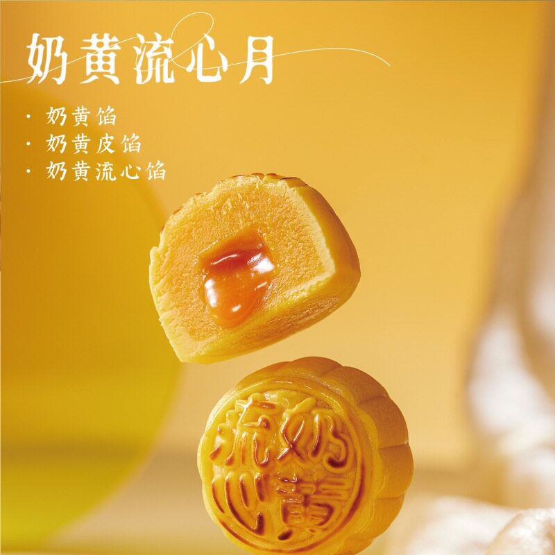 苏旺金沙奶黄馅广式港式奶黄流心月饼馅料奶黄皮奶黄包原料500g