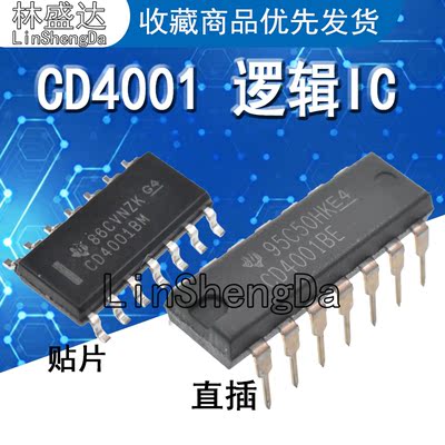 原装进口 CD4001BE CD4001BM96 直插DIP14/贴片SOP14 逻辑IC芯片