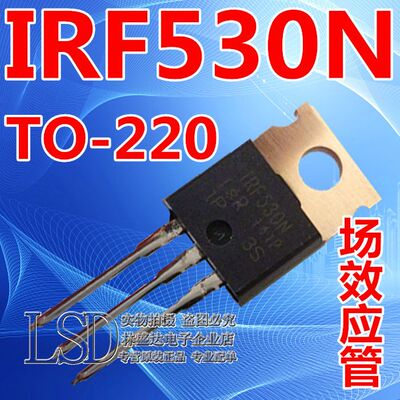 全新 IRF530N 场效应管 MOSFET N 100V/17A TO-220