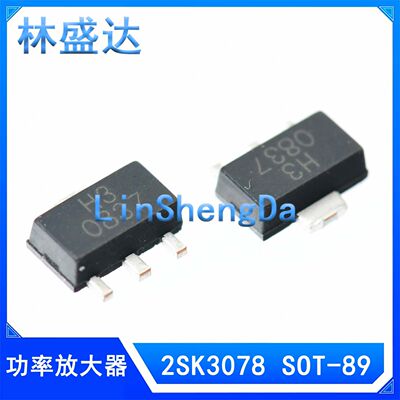 贴片高频三极管 2SK3078 SOT-89 丝印H3 N沟道 场效应管3078 H3