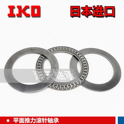 进口IKO平面推力轴承NTB AXK7095 75100 80105 85110 90120 2AS