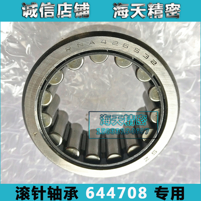 精密滚针轴承644706644907