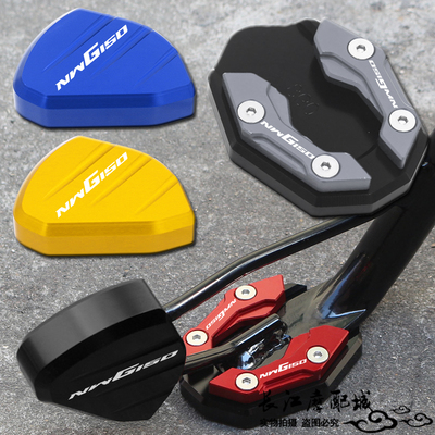 五羊本田NWG150边撑垫+侧踢块