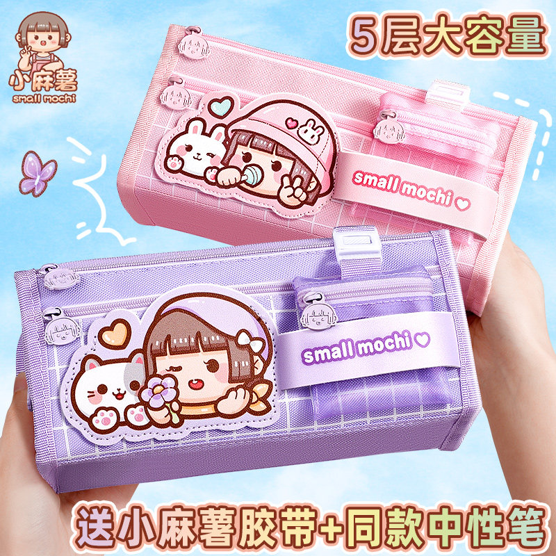 小麻薯大容量笔袋2023年新款文具盒笔盒多功能铅笔袋女生铅笔盒女孩小学生新一年级创意儿童帆布高颜值文具袋_虎窝淘