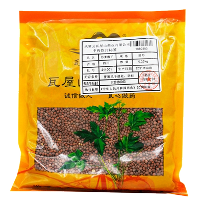 炒莱菔子中药饮片瓦屋山药业