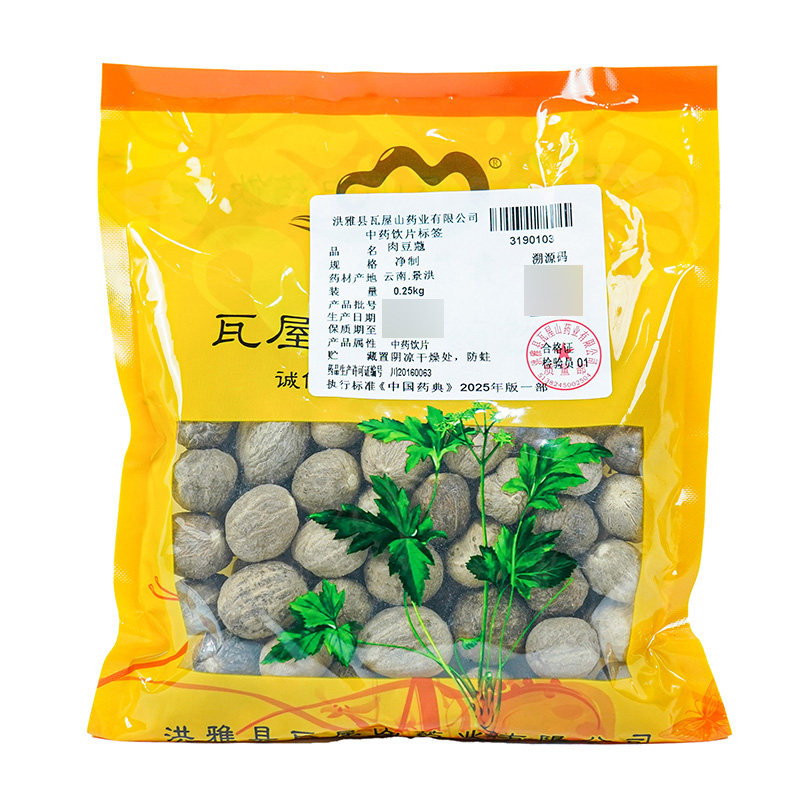瓦屋山药业中药饮片 肉豆蔻 净制 中药材抓配 中药材店铺大全