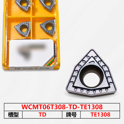数控刀片WCMT06T308-TD-TE1308