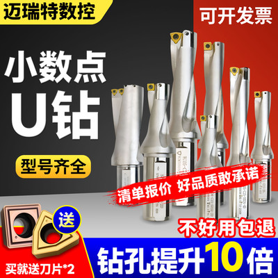 小数点U钻刀杆，可开发票