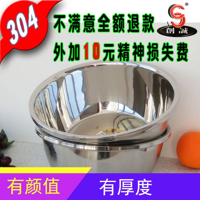 创诚304不锈钢欧式金典调料盆加深加厚窄边面盆洗菜盆家用食品级
