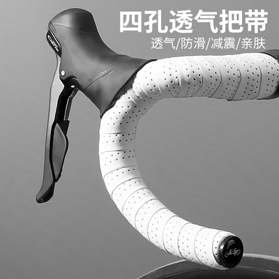 JCSP自行车减震耐磨把带