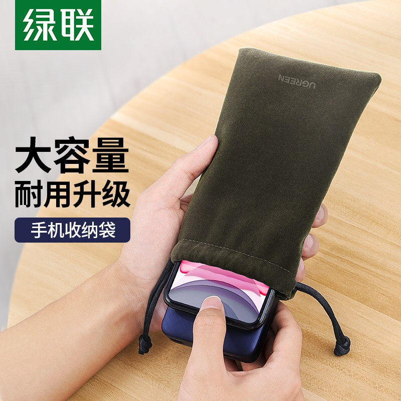 绿联绒布收纳袋硬盘充电宝保护套耳机数据线U盘U盾配件收纳整理袋
