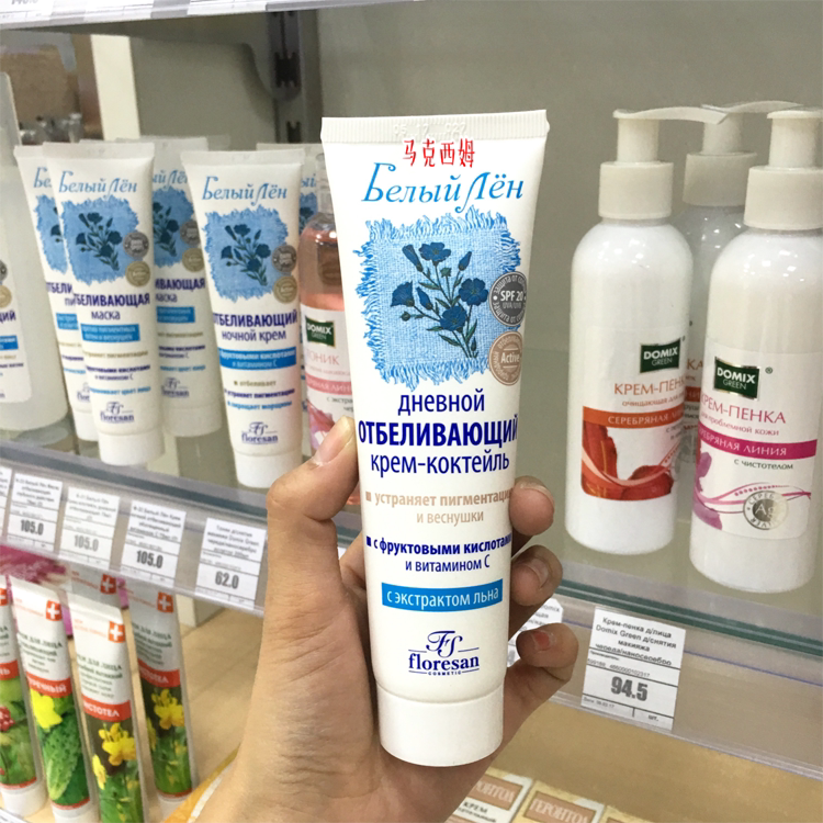 俄罗斯Floresan白亚麻面霜美白淡斑日霜抗早衰果酸维生素100ml