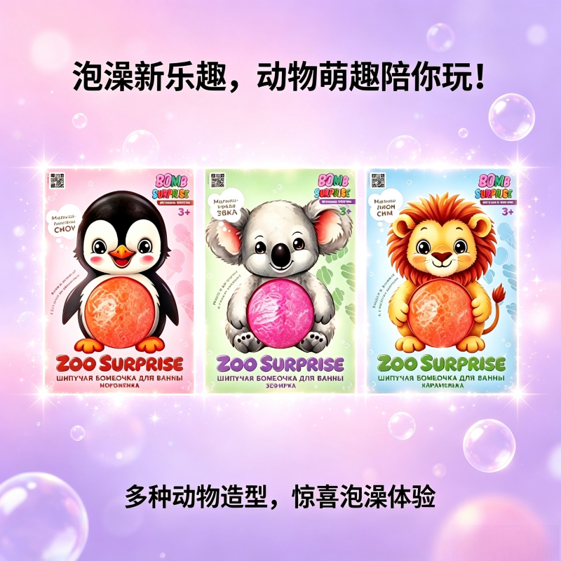 俄罗斯FITO儿童宝宝泡澡精油沐浴球滋润肌肤保湿清洁115g