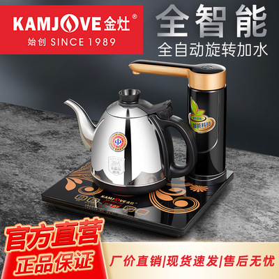 金灶电茶炉智能泡茶专用电热水壶
