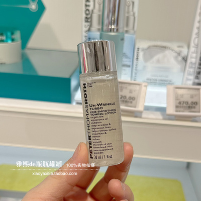 彼得罗夫抗皱紧肤修护精华水保湿