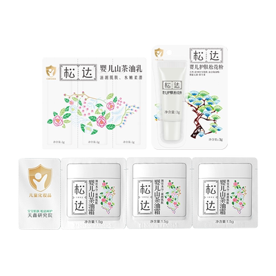 松达婴儿山茶油润肤霜滋润保湿