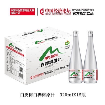 白皮树白桦树原汁NFC0添加