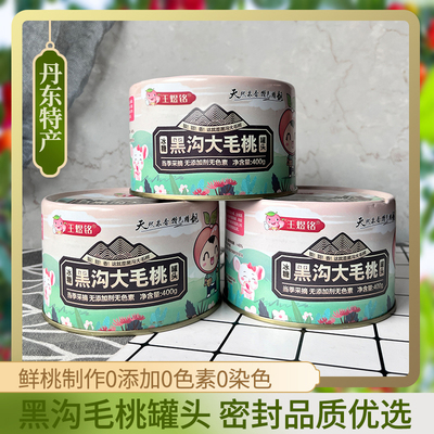 丹东特产大桃子新鲜400克