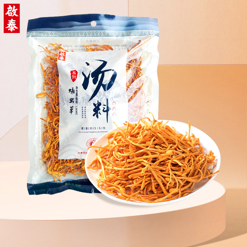 香港启泰蛹虫草花干货130g无硫熏商用非特级官方旗舰店煲汤材料