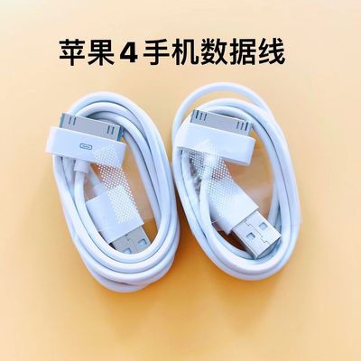 适用苹果4/4s快充数据线ipad2/3平板充电线iPhone4苹果宽口充电线