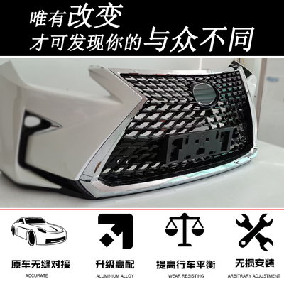 其他RX270RX200改装中网包围大灯