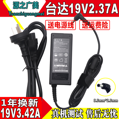 适用台达华硕笔记本充电器X550V 450C Y481 19V3.42A适配器电源线