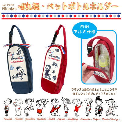 KNICKKNACK日本La Petit Nicolas保鲜奶瓶包保温水杯包户外背奶包