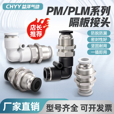 点胶机机械手串板接头PM-04/06