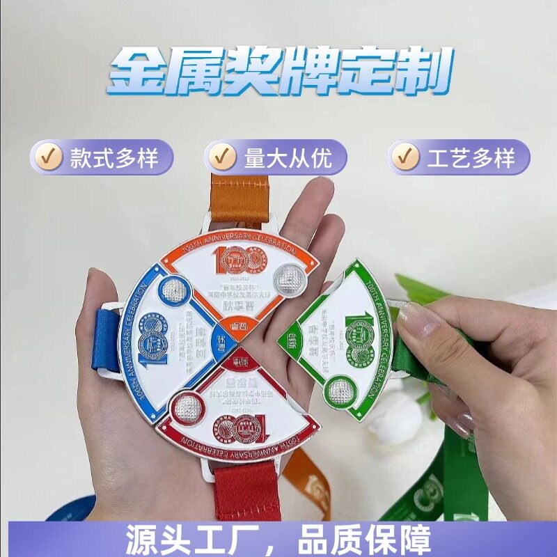 金属奖牌马拉松学生运动会挂牌铜牌项目活动纪念金属荣誉奖章