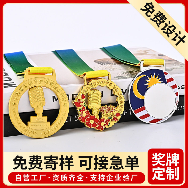 金属奖牌定制马拉松奖牌定制金属挂牌订制运动奖章订做跑步奖牌