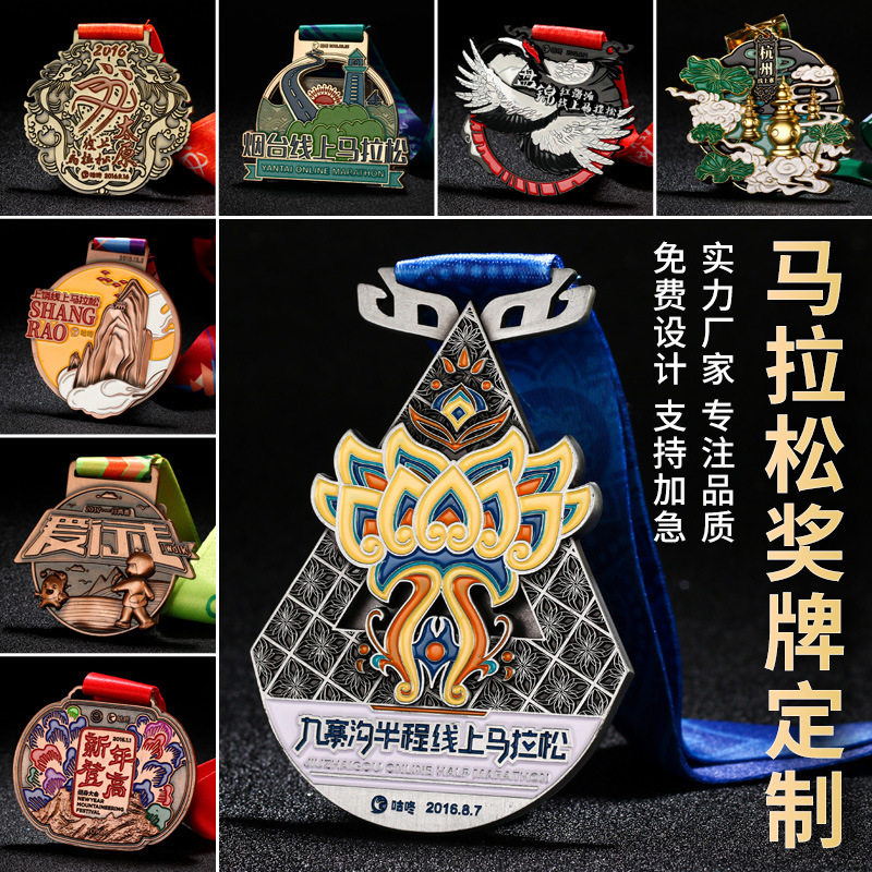金属奖牌定制赛龙舟运动会马拉松跆拳道跑步奖章纪念章定做比完赛