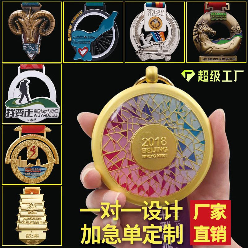 金属奖牌定制马拉松体育赛事纪念挂牌定做学校运动会颁奖徽章制作