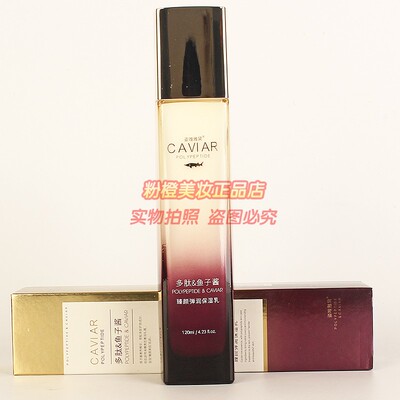 CAVIAR多肽鱼子酱臻颜弹润保湿乳 女秋冬补水嫩肤护肤化妆品乳液