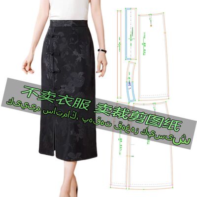 E2106服装裁剪纸样图新