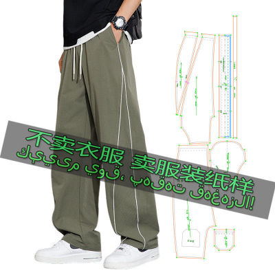 3546不是衣服缝纫纸样男