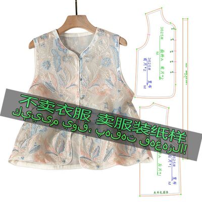 3625缝纫纸样女国风时尚